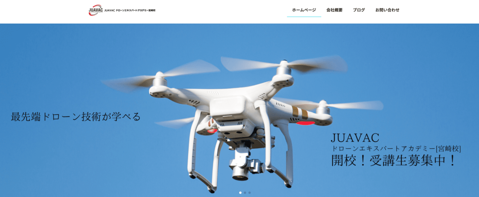 JUAVAC ドローンエキスパートアカデミー 宮城校 | みんなのドローンスクール評判